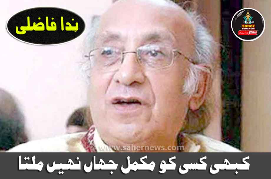 Nadie llega a ninguna parte: artículo especial sobre el aniversario del ...